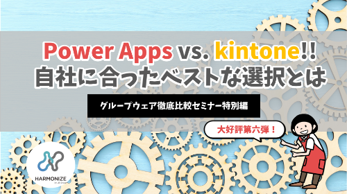 セミナー | JBCC株式会社