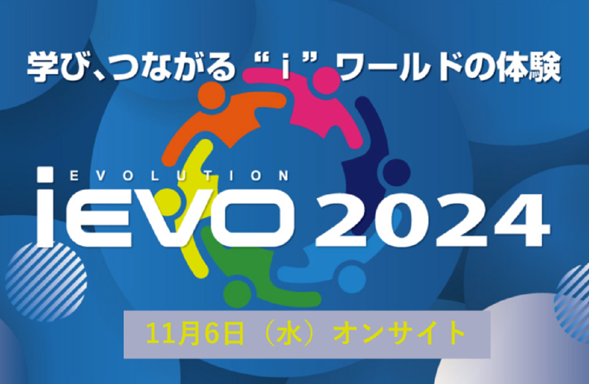 iEVO2024 JBCCセッション「リプレイスの負担から解放！これからのPowerを考えたクラウド移行でコスト削減と運用管理負担軽減の事例紹介」 | 見逃し配信 | セミナー | JBCC株式会社