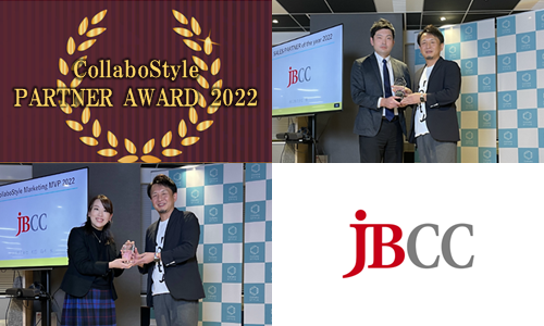 JBCC、コラボスタイルパートナーアワード 2部門受賞 | ニュース | JBCC株式会社