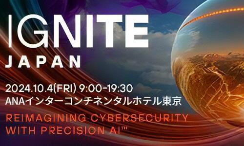 【Ignite 24 Japan】パロアルトネットワークス株式会社セキュリティイベント出展のお知らせ（10/4） | お知らせ | ニュース | JBCC株式会社