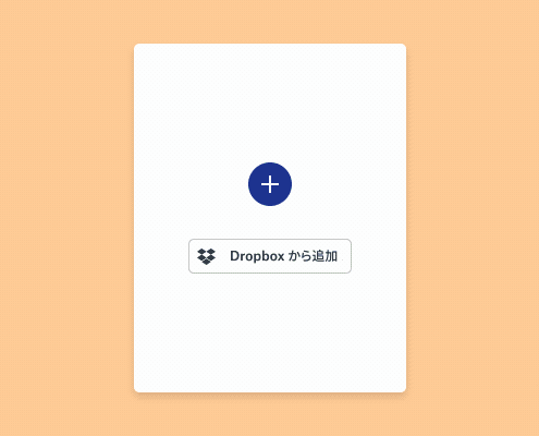 Dropbox（無料トライアル申し込み受付中！） | 製品・サービス別 | クラウド（SaaS） | ソリューション | JBCC株式会社