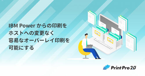 Chocoインフォ | 製品・サービス別 | IBM i | 製品・サービス | JBCC株式会社